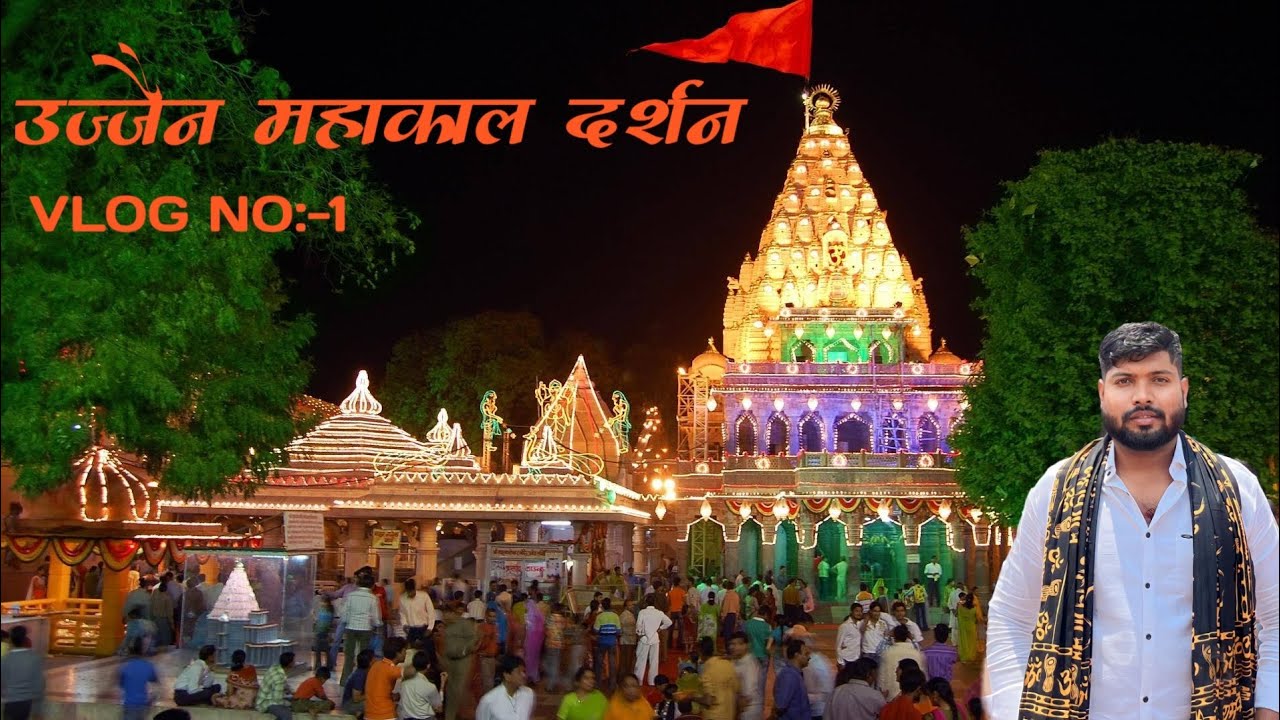 Baba Mahakal ke Darshan || Ujjain Ke Mahakal || Mahakaleshwar || Ujjain Vlogs || Ujjain Temple ...