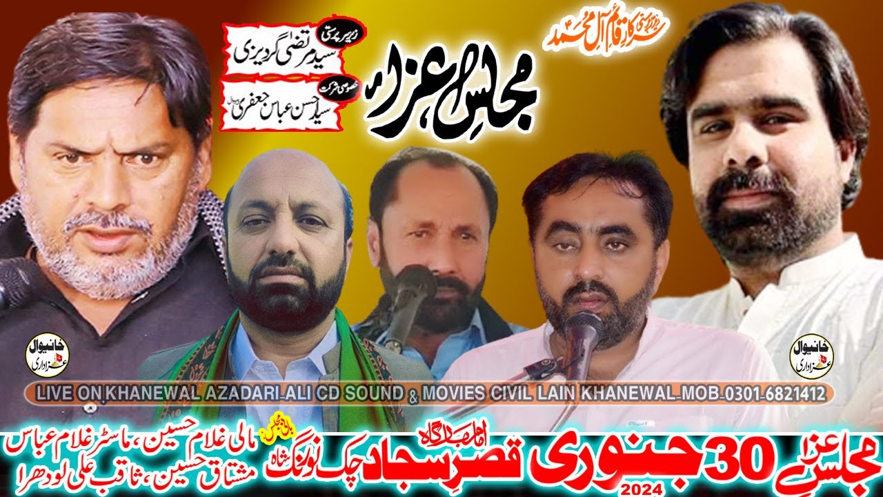 🔴 Live ️Majlis Aza | 30 January 2024 |Imam Bargah Qasir e Sajad Norang ...