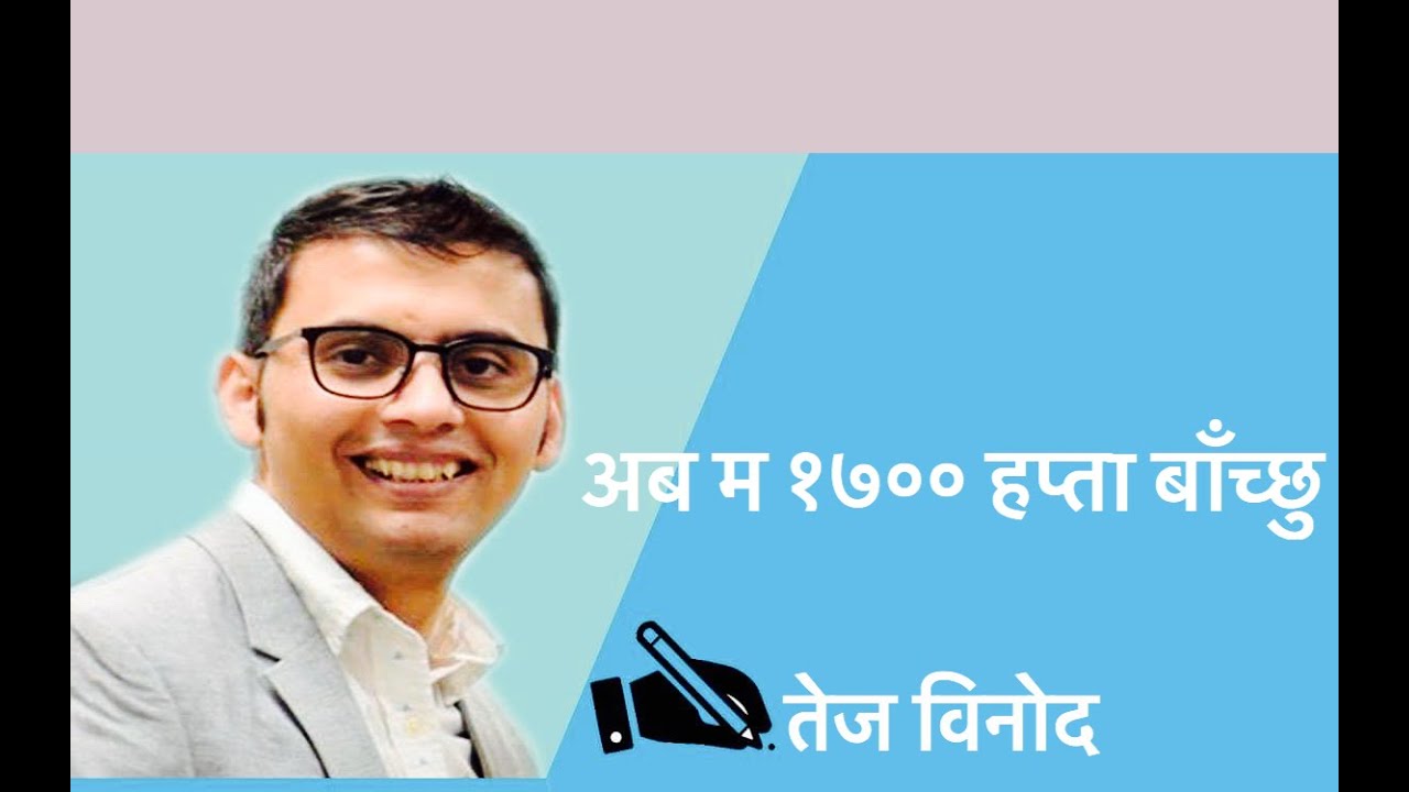 अब म १७ सय हप्ता बाँच्छु | I live 1700 more Weeks | Tej Binod | Binod ...