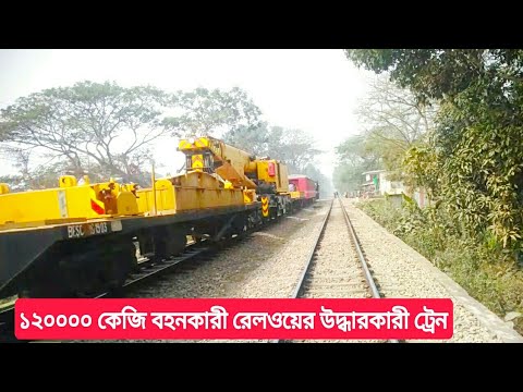 Powerful rescue relief crane #bangladesh_railway - YouTube