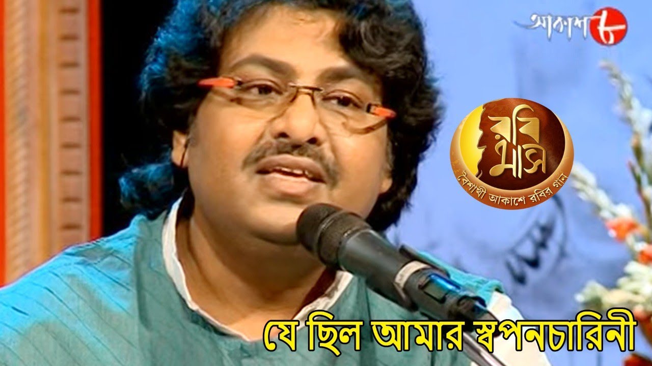 যে ছিল আমার স্বপনচারিনী | Rabimaas | Promit Sen | Iman Chakraborty ...