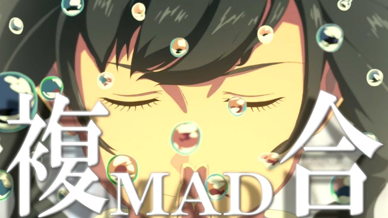 【複合MAD】YELL!! - YouTube