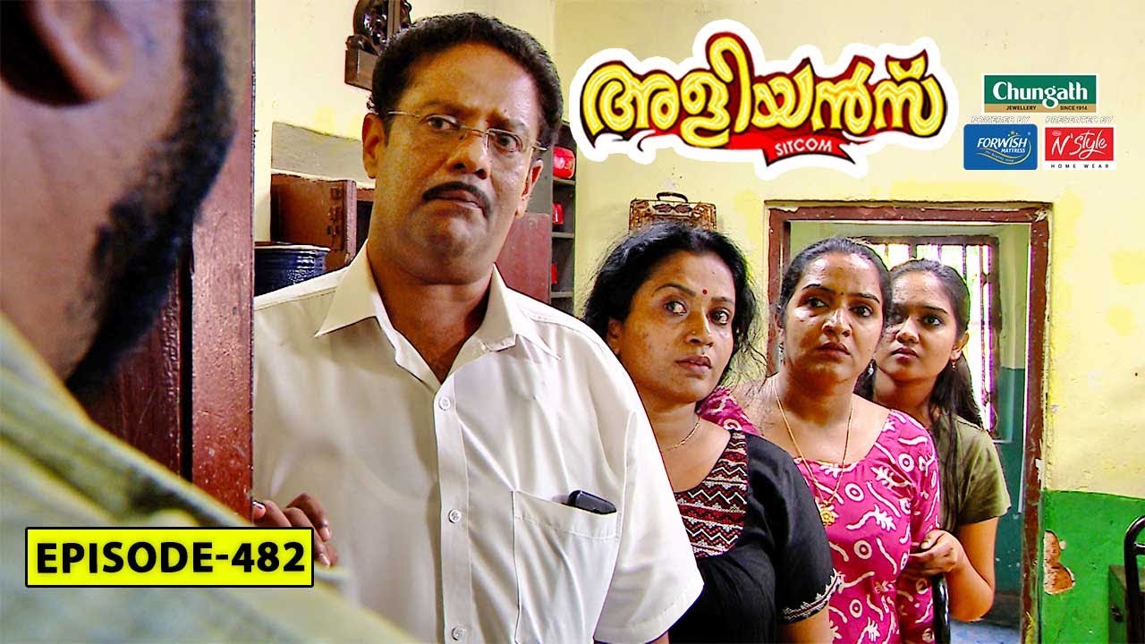 Aliyans - 482 | ചിക്കൻ | Comedy Serial (Sitcom) | Kaumudy - YouTube