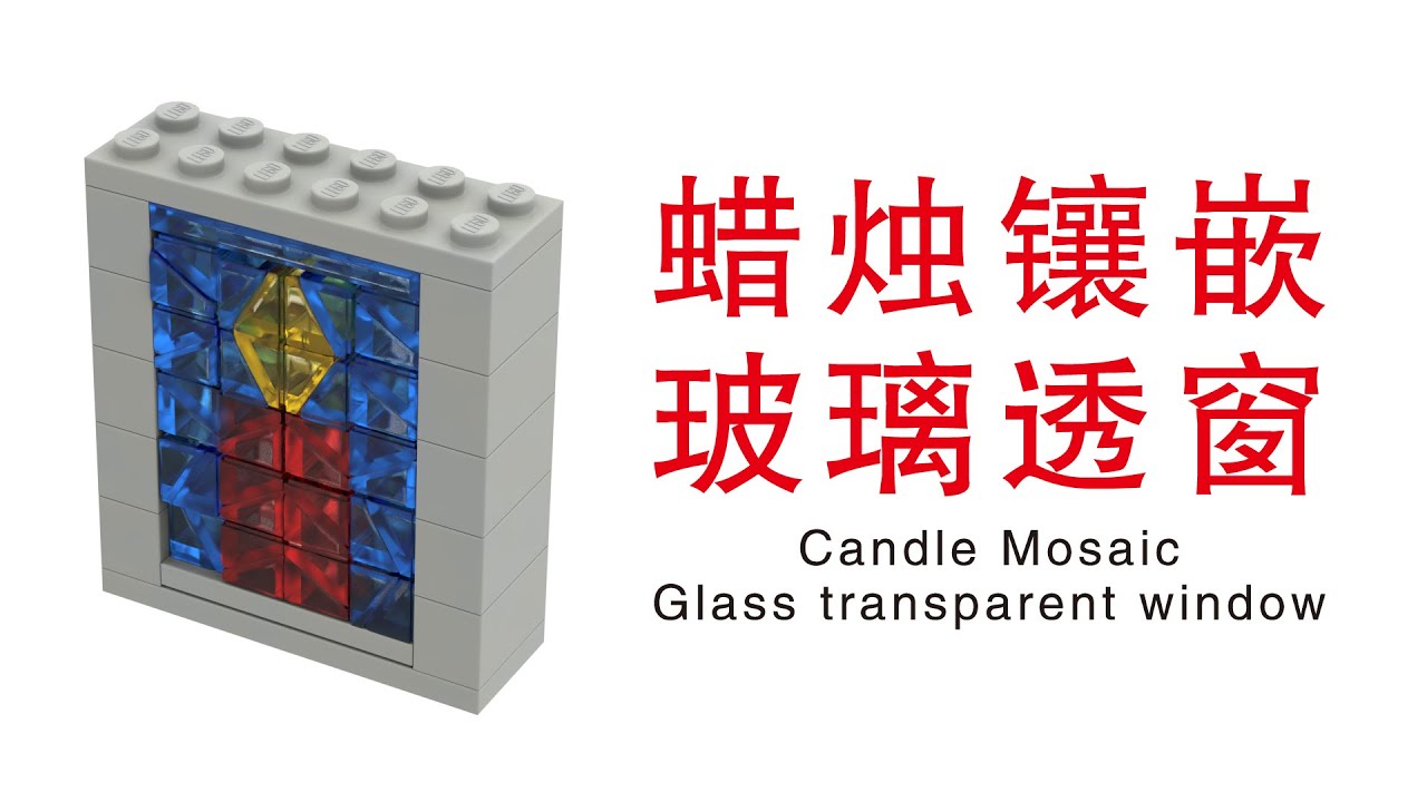 Build a Candle Mosaic Glass transparent window with LEGO Bricks_LEGO ...