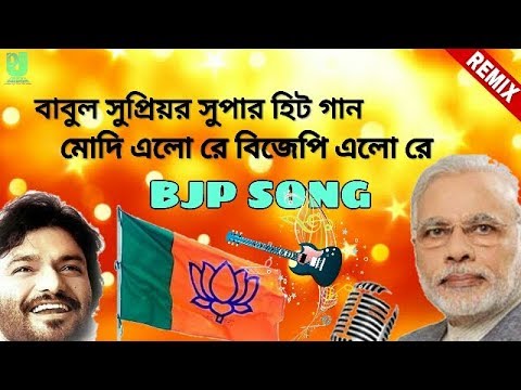 Modi Alo Re - narendra modi song || modi song video || modi ka gana ...