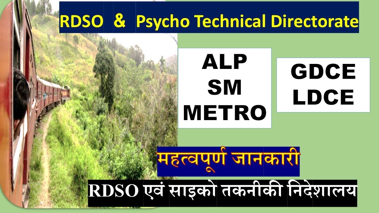 RDSO & Psycho Technical Directorate | RDSO एवं साइको टेक्निकल ...