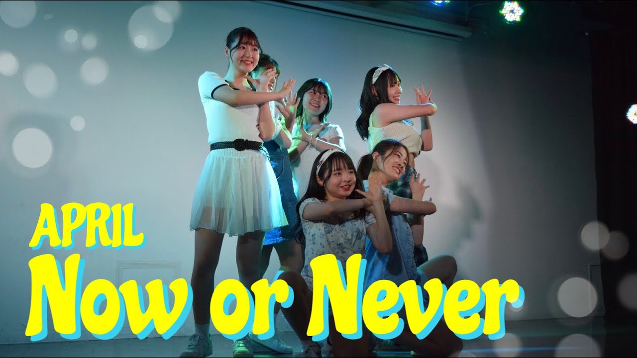 APRIL(에이프릴)- Now or Never | Dance Cover(커버댄스) by 東京大学KPOPコピーダンスサークルSTEP ...