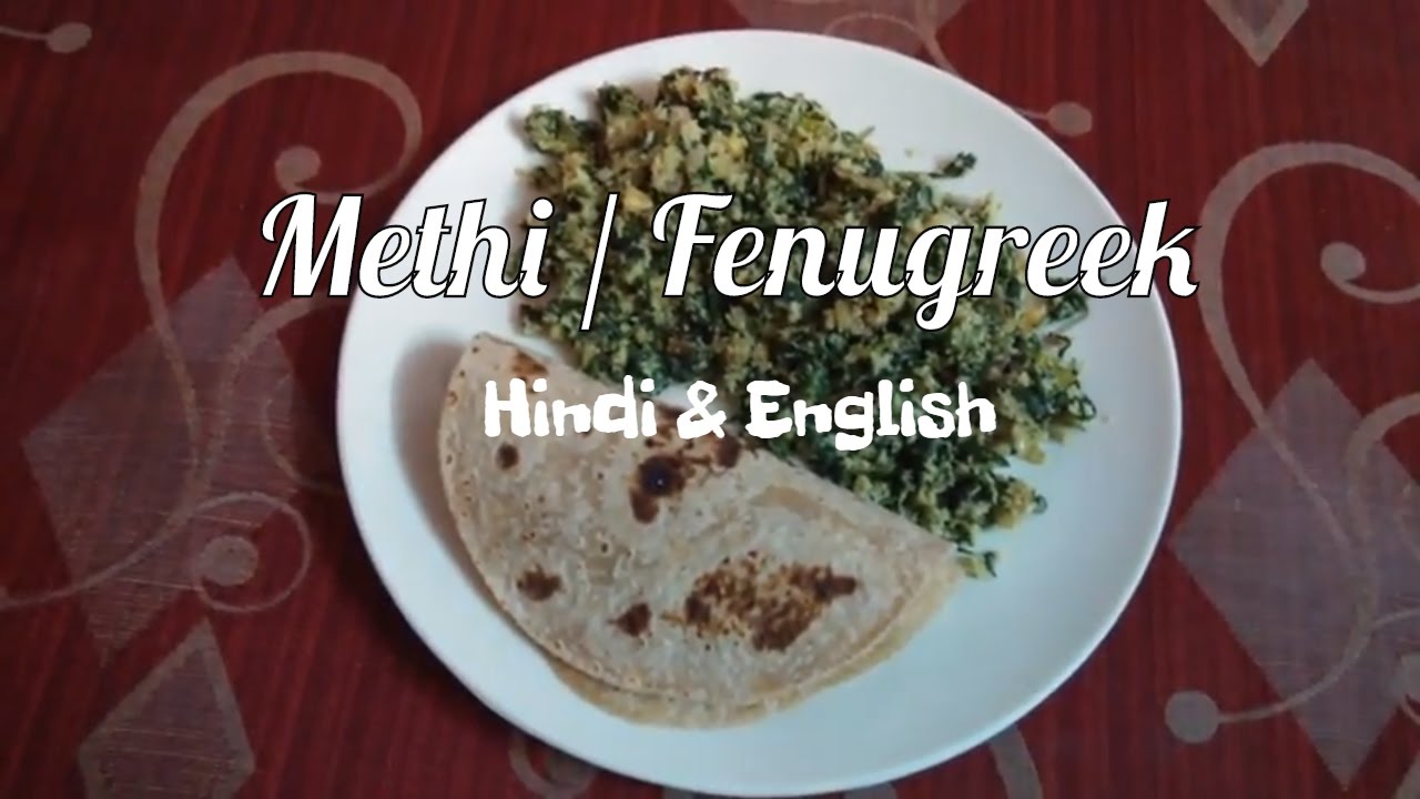 How to cook methi bhaji / Fenugreek - Hindi And English - TSC - YouTube