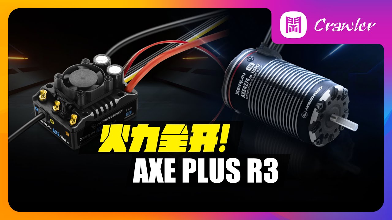 火力全開-好盈開山斧R3攀爬車動力套裝-XeRun AXE PLUS R3 HOBBYWING - YouTube