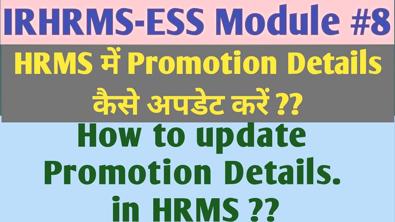 How to update Promotion Details in HRMS | HRMS me Promotion Detail ...