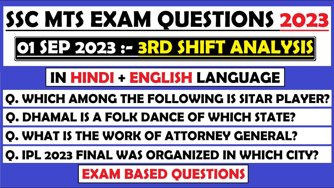 SSC MTS Exam Analysis 2023 | ssc mts 1 September 3rd Shift Questions | ssc mts exam analysis ...