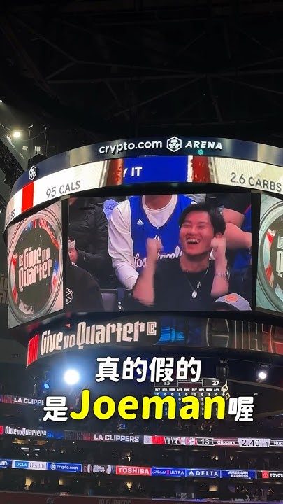 人生第一次看NBA就上大螢幕！太爽啦！-Joeman | Fanclub