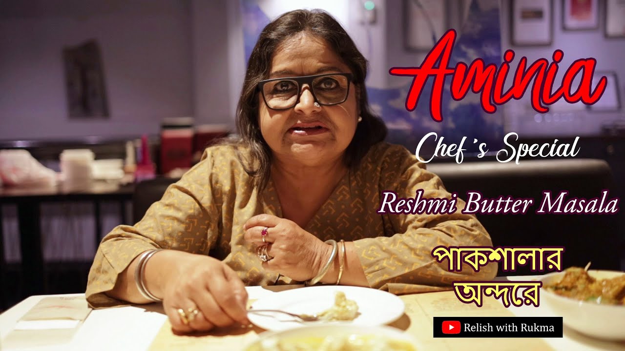 Reshmi Butter Masala | Aminia | Chef Sharafat Ali | Paakshalar Andare ...