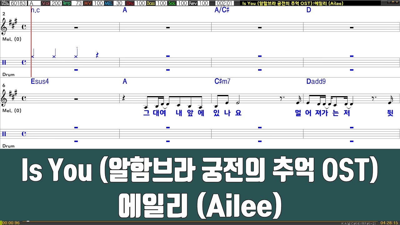 Is You (알함브라궁전의추억OST) - 에일리(Ailee) 노래 / 악보 / 드럼악보 / 노래 / MR / 가사 / 반주 ...