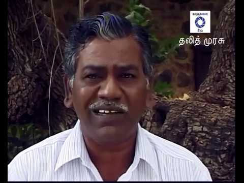 சாதியும் சமூகமும்-பண்பாட்டு ஆய்வாளர். தொ.பரமசிவன். CASTE AND SOCIETY ...