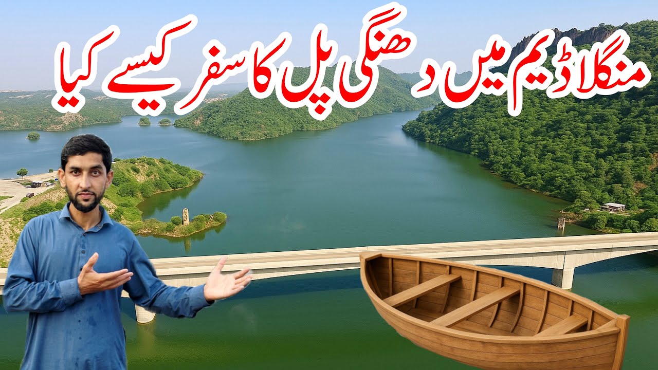 Mangla Dam Dangli Bridge ka safar - YouTube