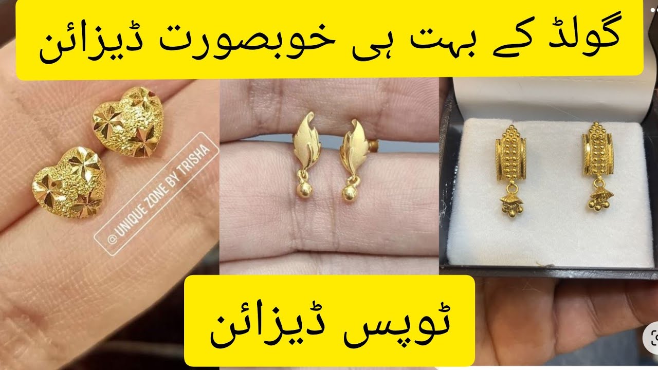 Gold tops earring design| lastes gold tops design for girls |Girls ...