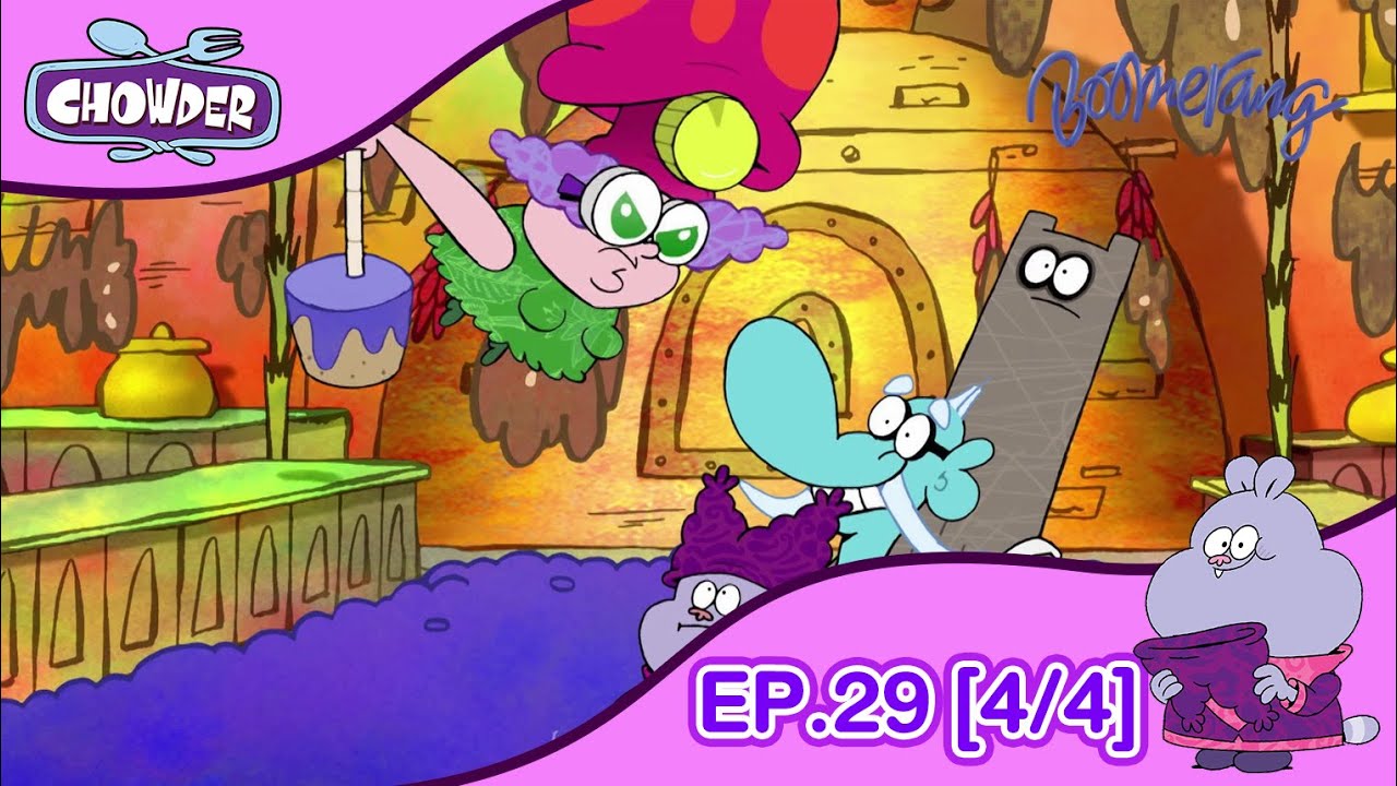 Chowder ชาวเดอร์ | EP.29 [4/4] | ทุกคนหยุดเดี๋ยวนี้! - YouTube