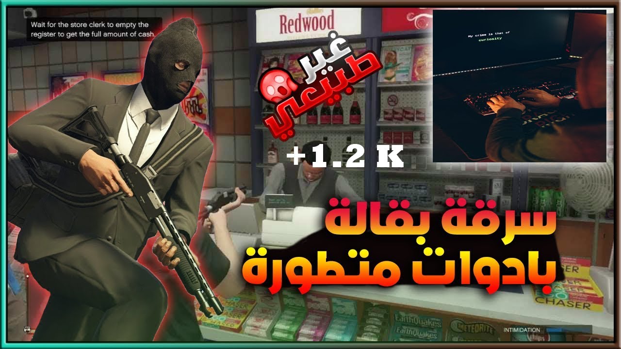 مود سرقة بقالة |MTA SA | ROB_SHOP-SYSTEM - YouTube