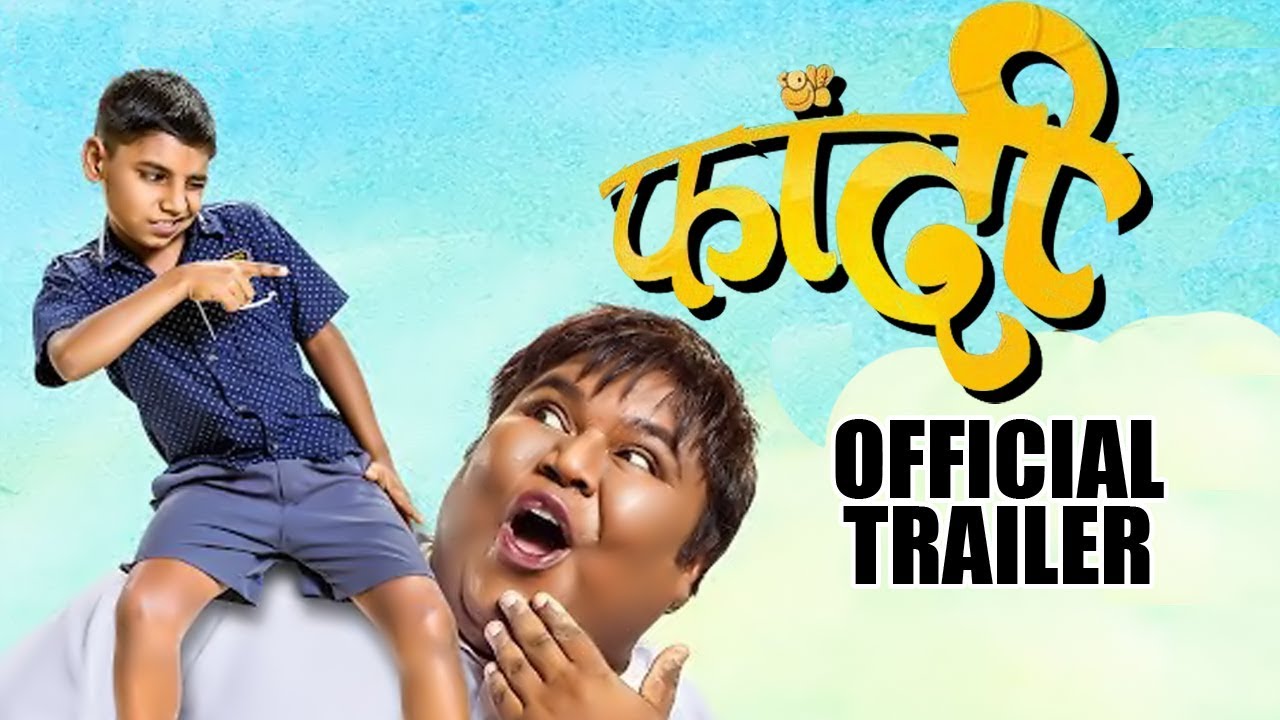 फांदी (Fandi) | Official Trailer | Upcoming Marathi Movie 2018 | Arun Nalawade | 27th July - YouTube