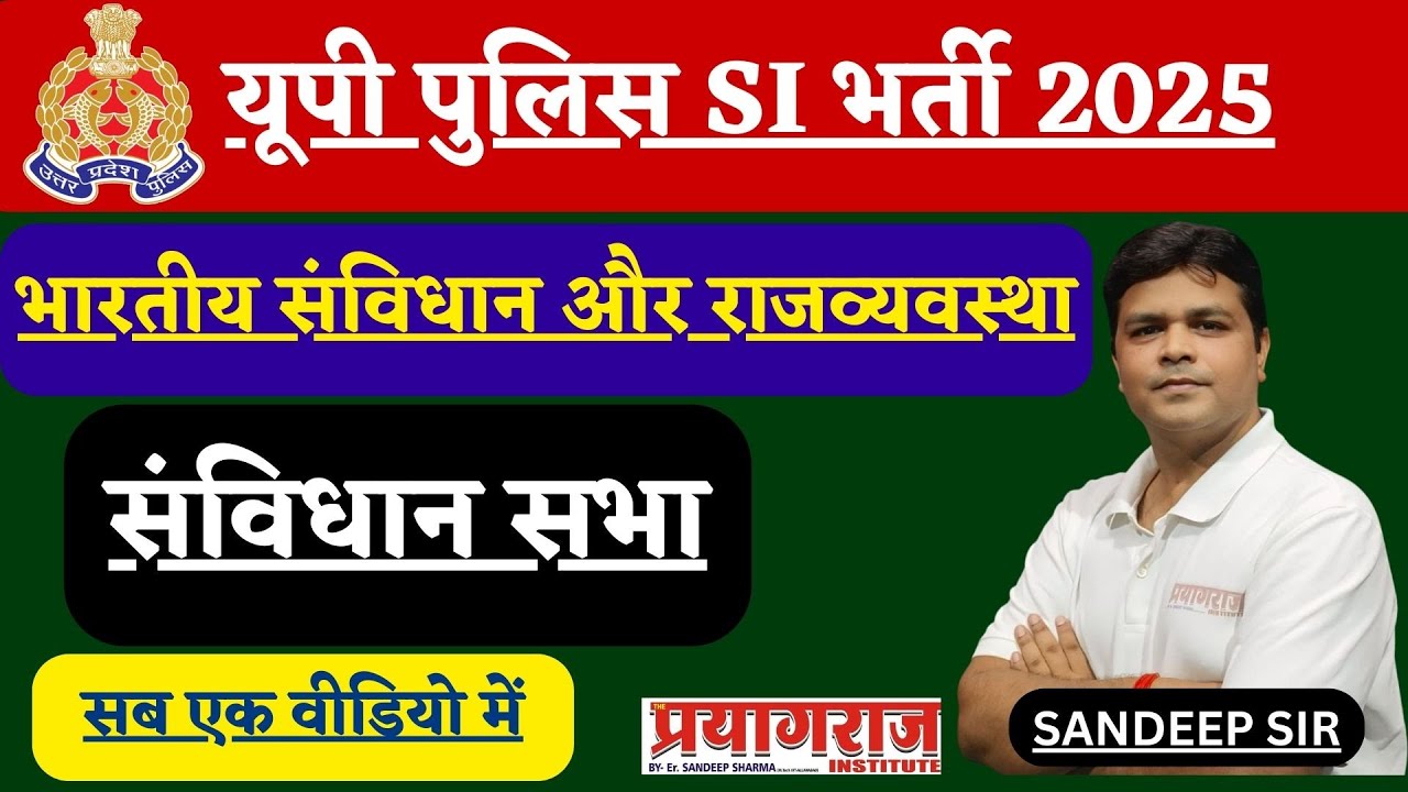 UPPSC UPSI Polity Class | Constituent Assembly Explained - YouTube