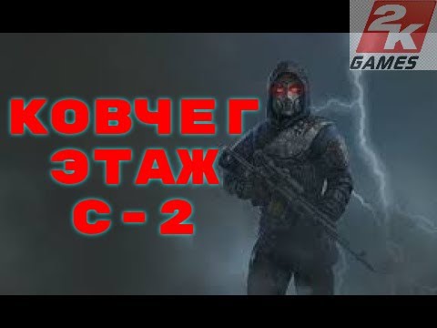 D.O.Z. Survival / Ковчег / Этаж С-2