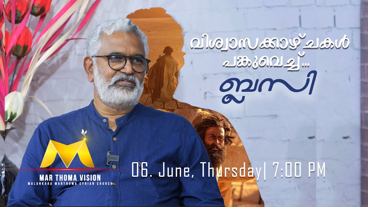 TRAILER | KAZHCHA MUTHAL AADUJEEVITHAM VARE, VISHVASAKAZHCHAKAL ...