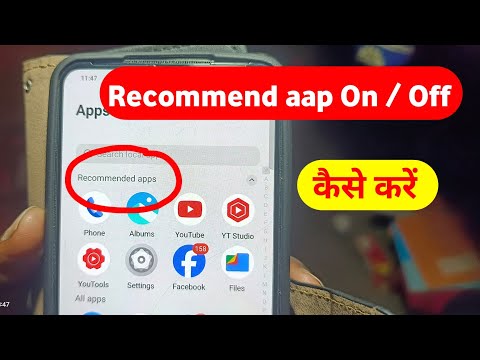 Recommended app off kaise karen Vivo | Suggestion app Off kaise kare | Recommend app