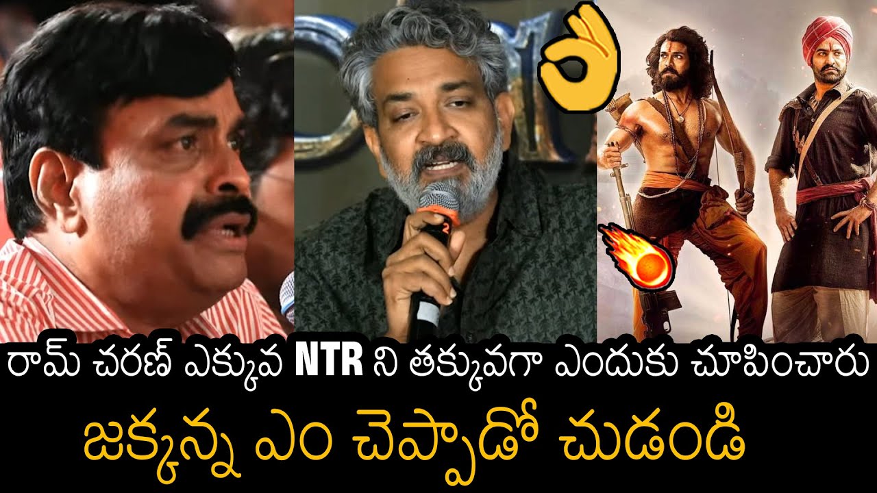 చిరంజీవి కొడుకు అయితే ఏంటి🔥🔥 | SS Rajamouli Serious Reply About Ram ...