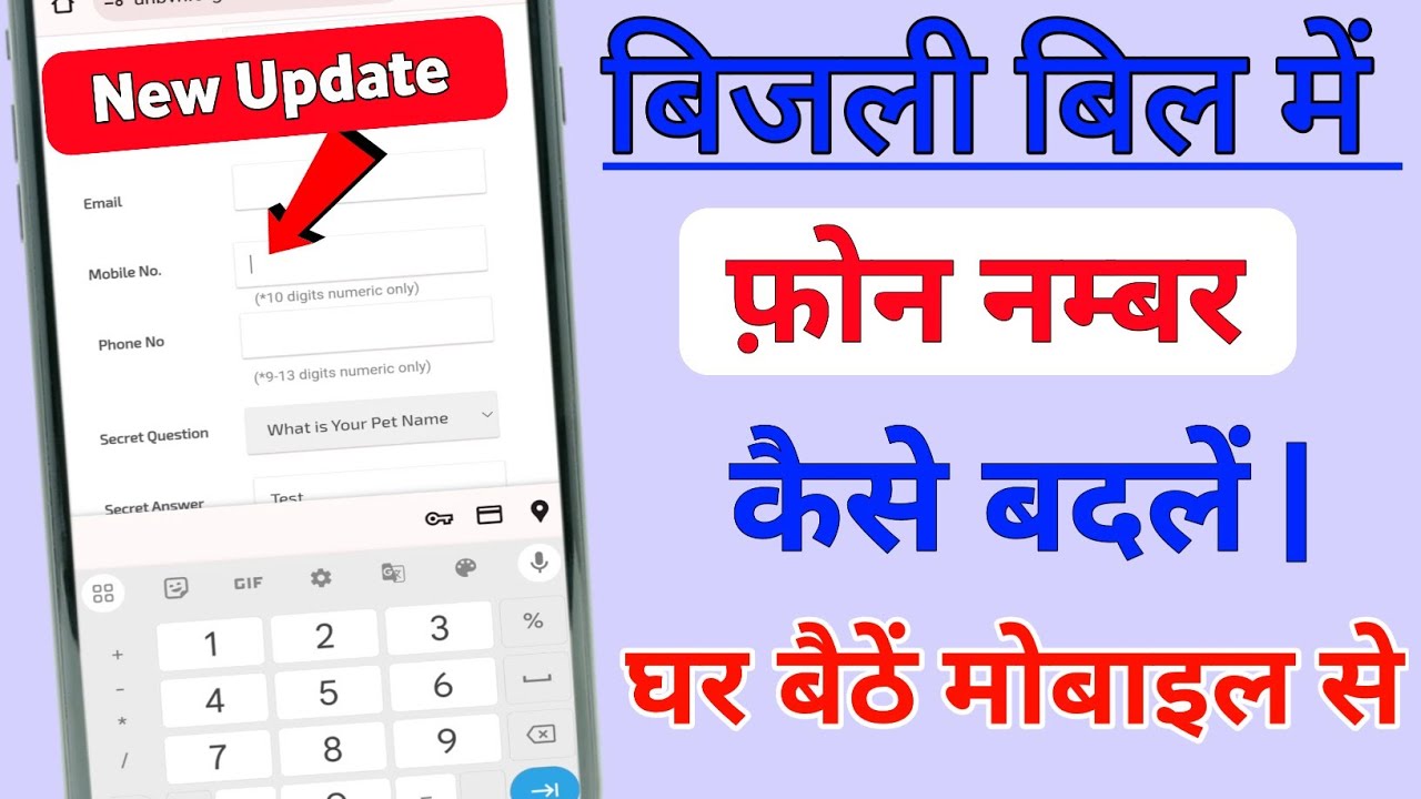 How To Change Mobile Number In Electricity Bill Instant Change Phone how-to-change-mobile-number-in-electricity-bill-instant-change-phone