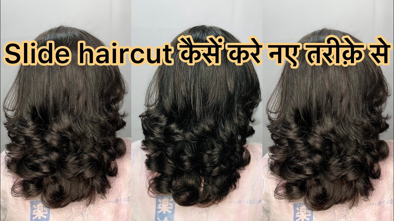Face framing haircut to with sliding technique/ how to do slide haircut ...