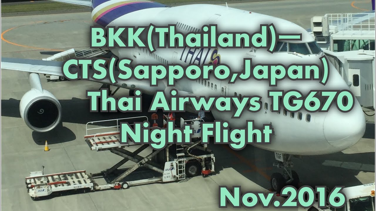 From BKK(Thailand) to CTS(Sapporo,Japan) Thai Airways TG670 Night ...