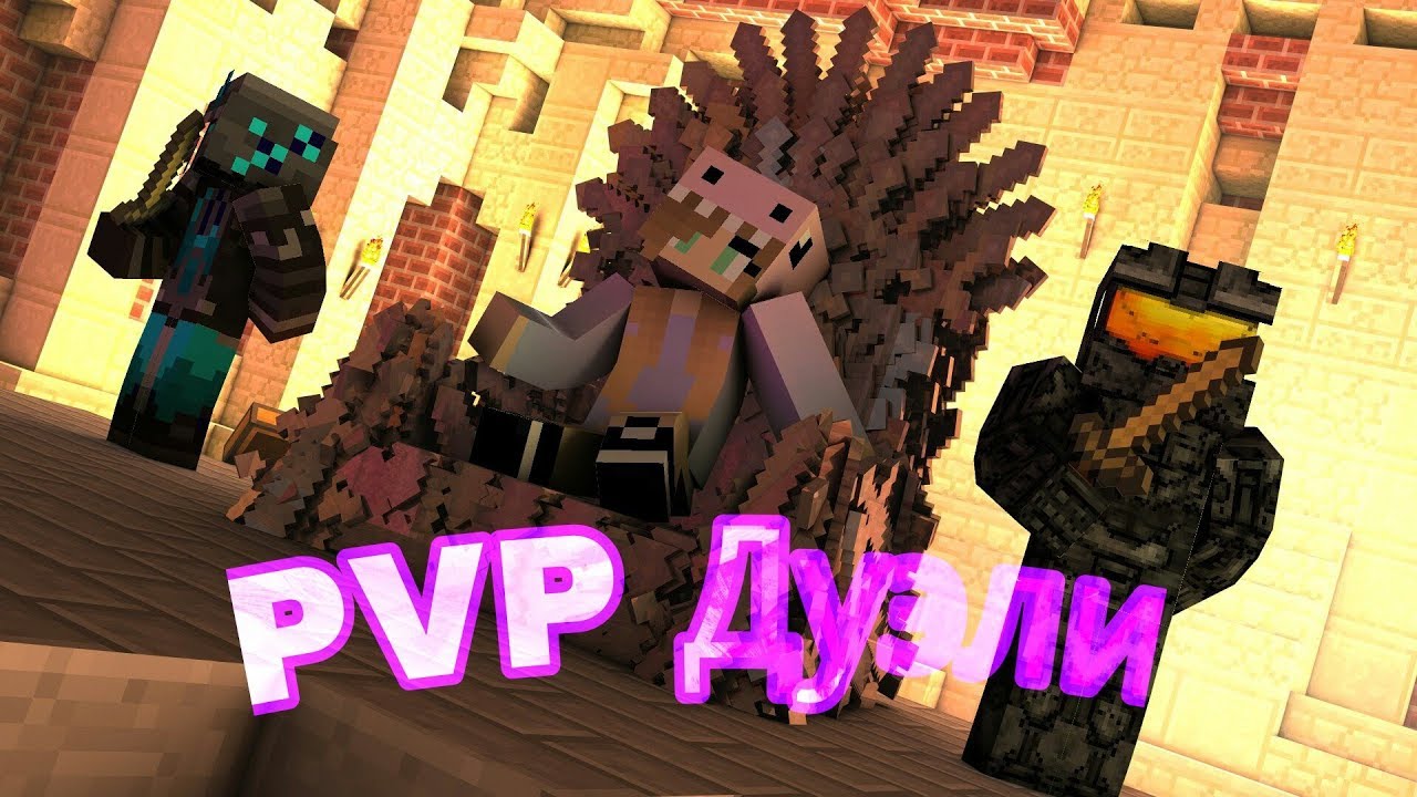 Pvp Дуэли на VimeWorld | С KodaRey | - YouTube