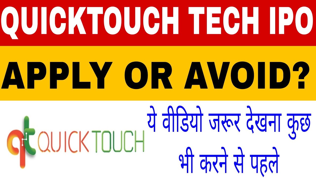 Quicktouch technologies limited ipo | quicktouch technologies limited ...