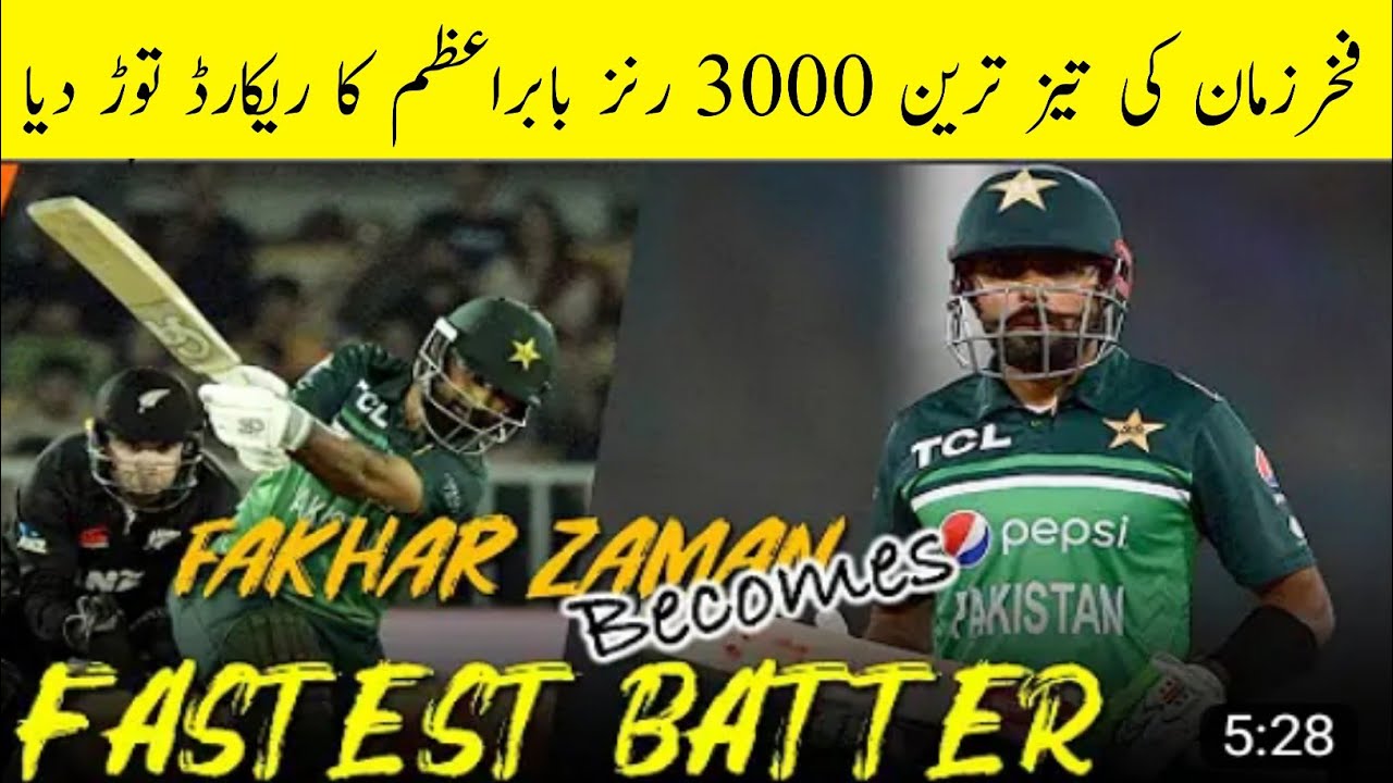 Fakhar Zaman fastest 3000 runs break Baber Azam record - YouTube