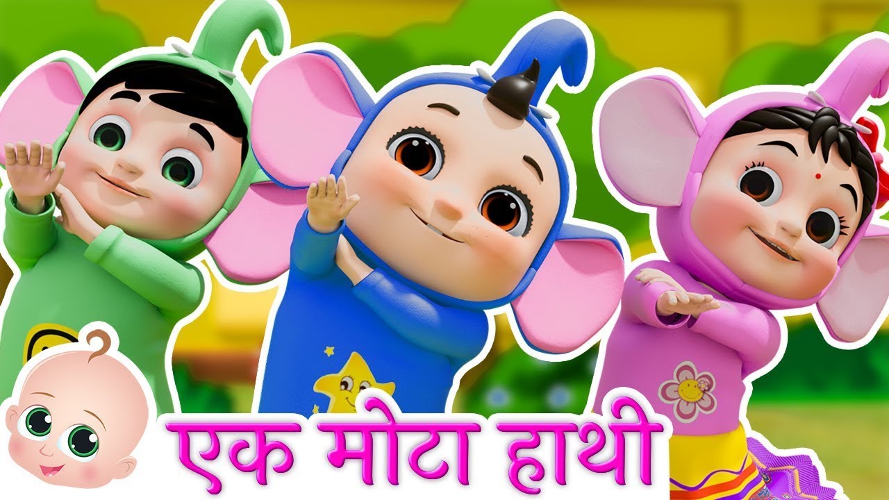 🐘 Ek Mota Hathi Dance | एक मोटा हाथी | Hindi Rhymes for Kids - YouTube