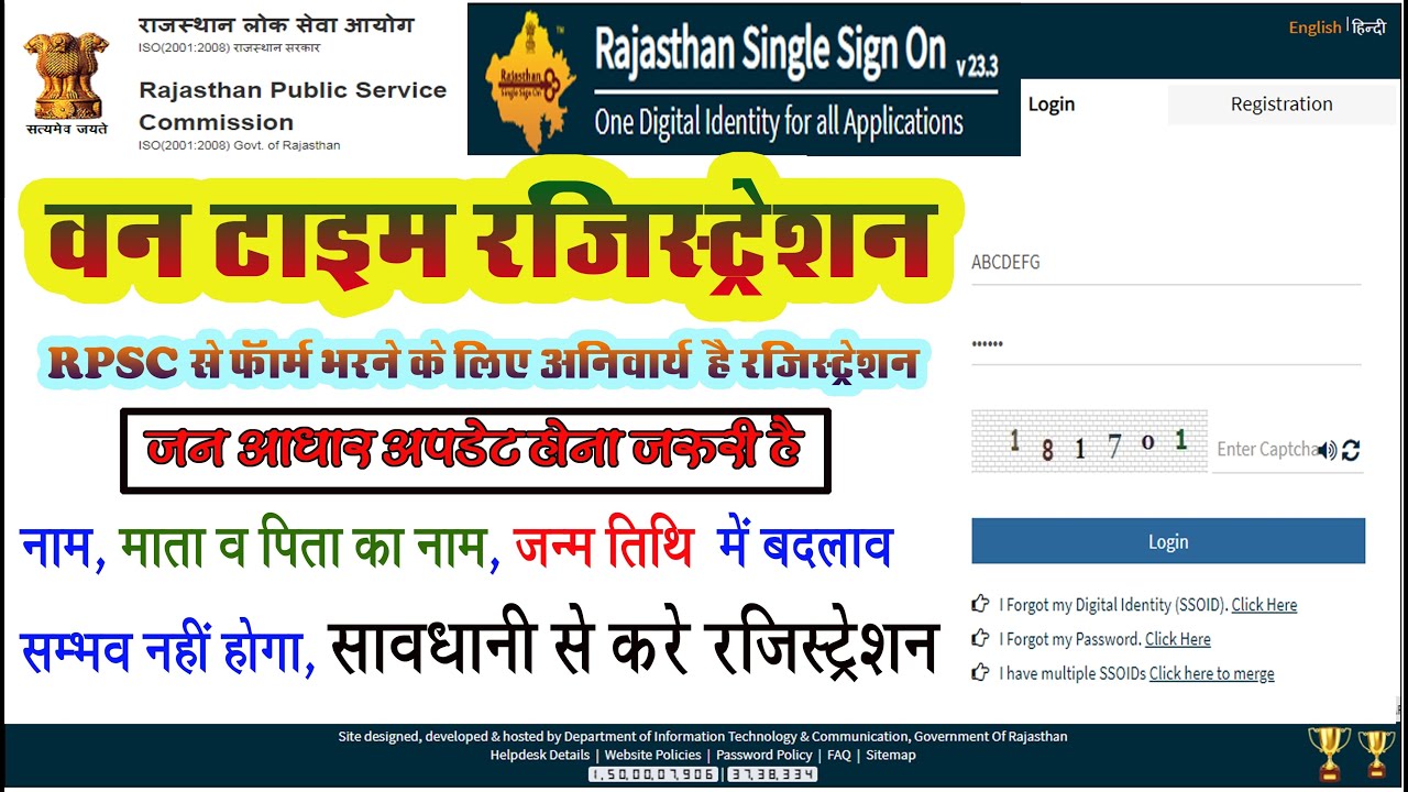 RPSC OTR (ONE TIME REGISTRATION) PROCESS | RPSC वन टाइम रजिस्ट्रेशन प्रोसेस | 2nd ग्रेड भर्ती ...