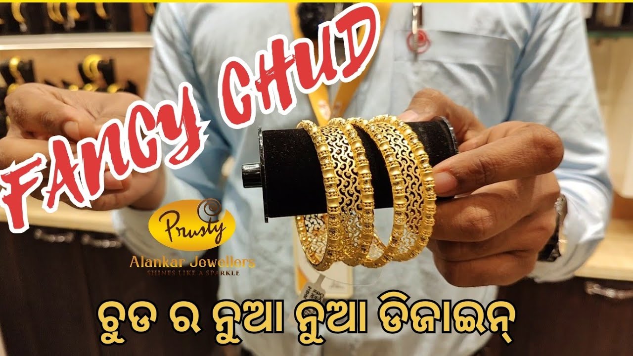 FANCY CHUD💥NEW DESIGN ॥ HUID HALLMARK JEWELLERY॥#gold #ghasipura - YouTube