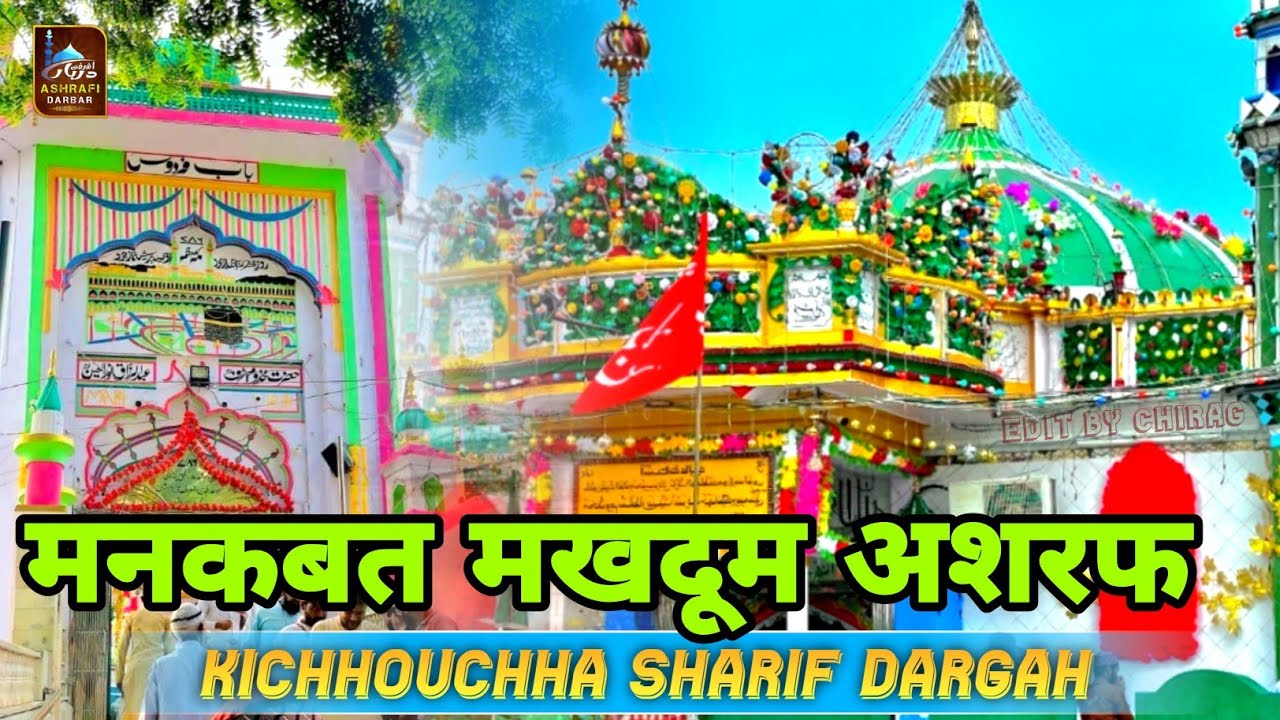 manqabat makhdoom Ashraf | sayd makhdoom Ashraf kichhauchh shareef ...