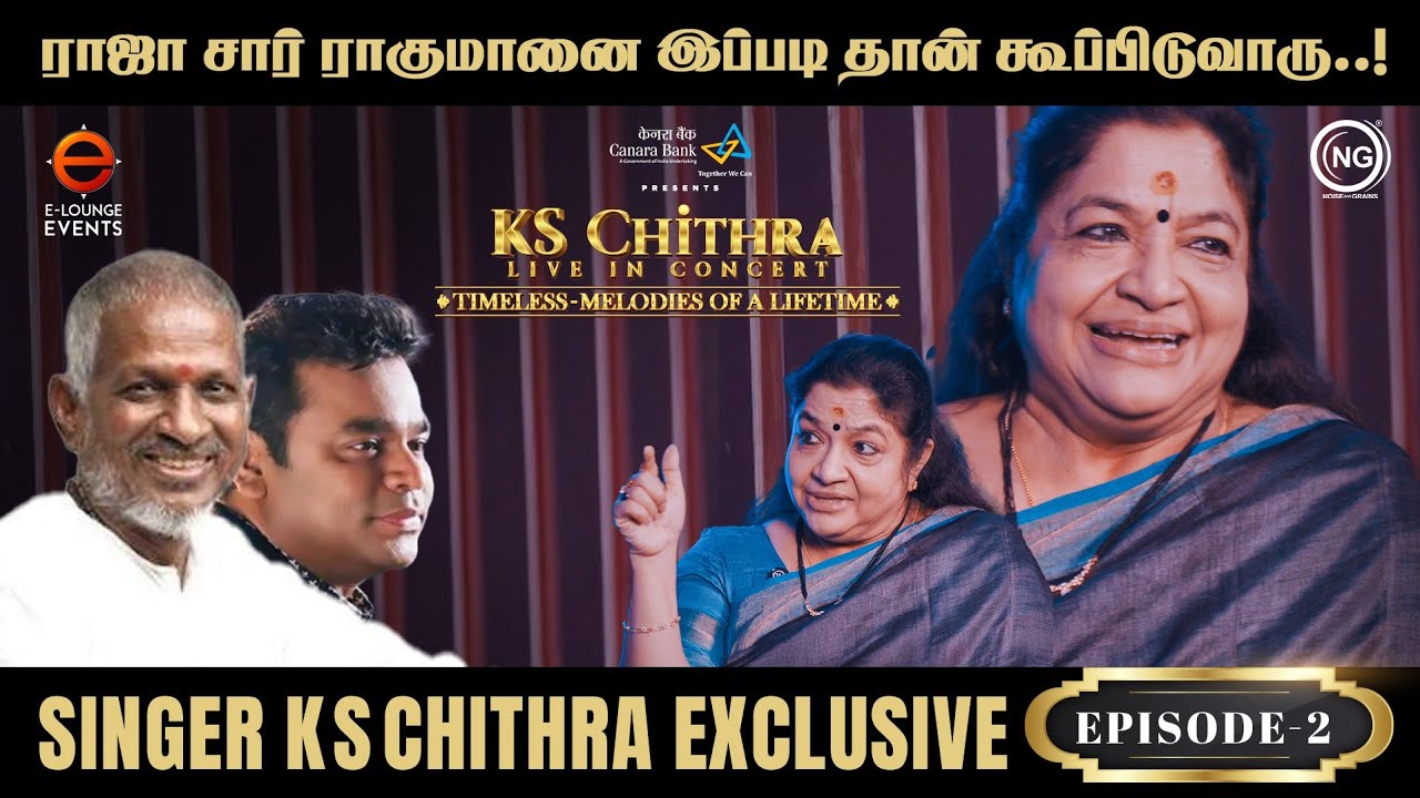 "என்னை பற்றி வந்த விமர்சனம்...!💔 அப்போ நான்... " - KS CHITHRA EXCLUSIVE INTERVIEW🤩Episode - 2 ...