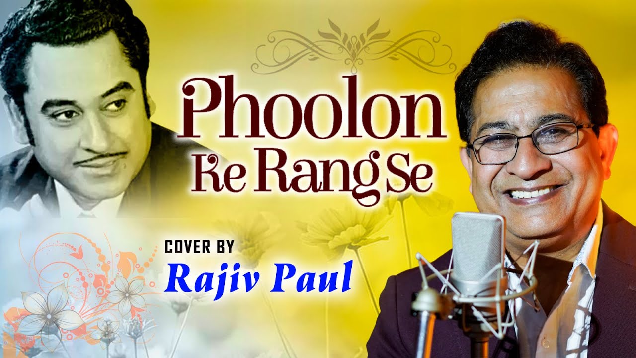 Phoolon Ke Rang Se | Short by Rajiv Paul | Prem Pujari | Kishore Kumar | S.D. Burman | Dev ...