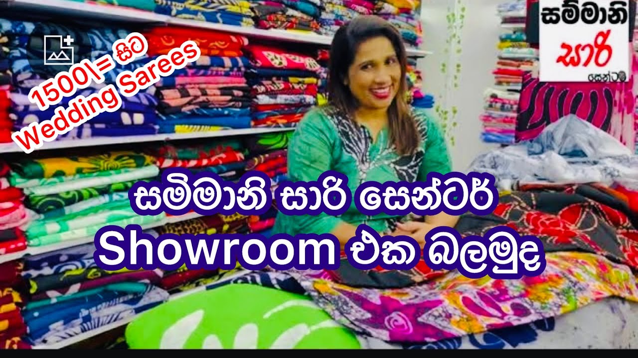 Showroom tour of Sammani saree Center Maharagama .9 December 2023 - YouTube