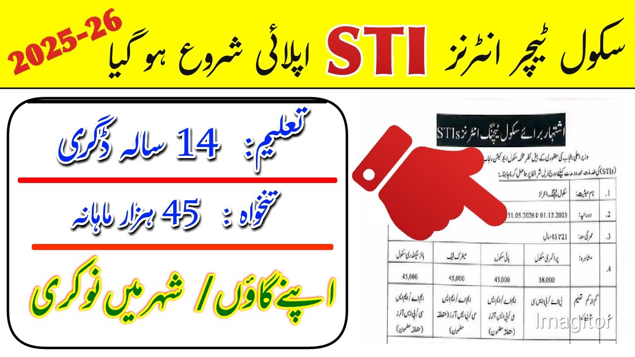 STI Jobs 2025 How to Apply | STI Jobs | STI Jobs Update | STI Jobs 2025 ...