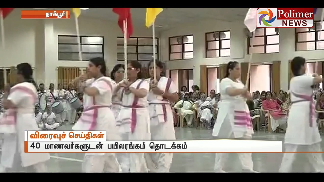 RSS Training Institute for Future Leaders - YouTube