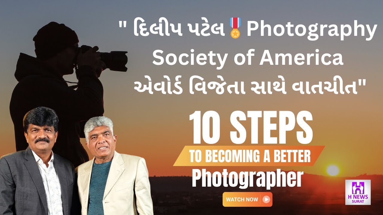 "Dilip Patel: Photography Society of America Award Winner | વૈશ્વિક ...