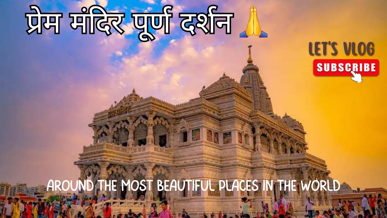 Prem Mandir full Darshan | प्रेम मंदिर सम्पूर्ण दर्शन वृंदावन - Let's ...