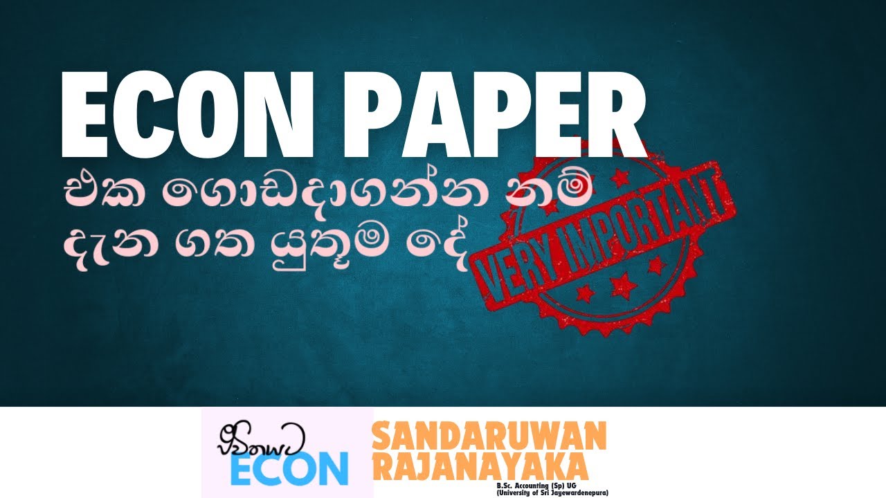 Econ Paper එක ගොඩදාගන්න නම් මේ දේ දැන ගත යුතුමයි | Econ Paper Structure ...