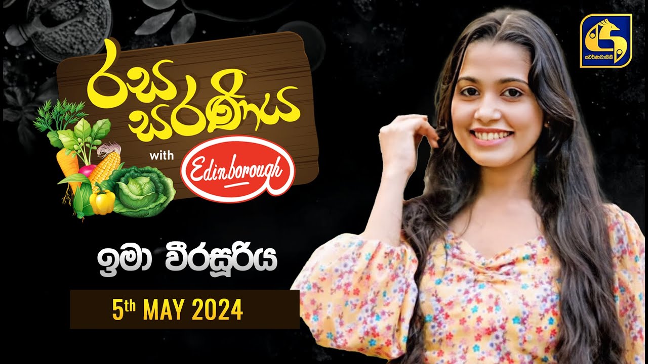 රස සරණිය || RASA SARANIYA || 2024 - 05 - 05 - YouTube