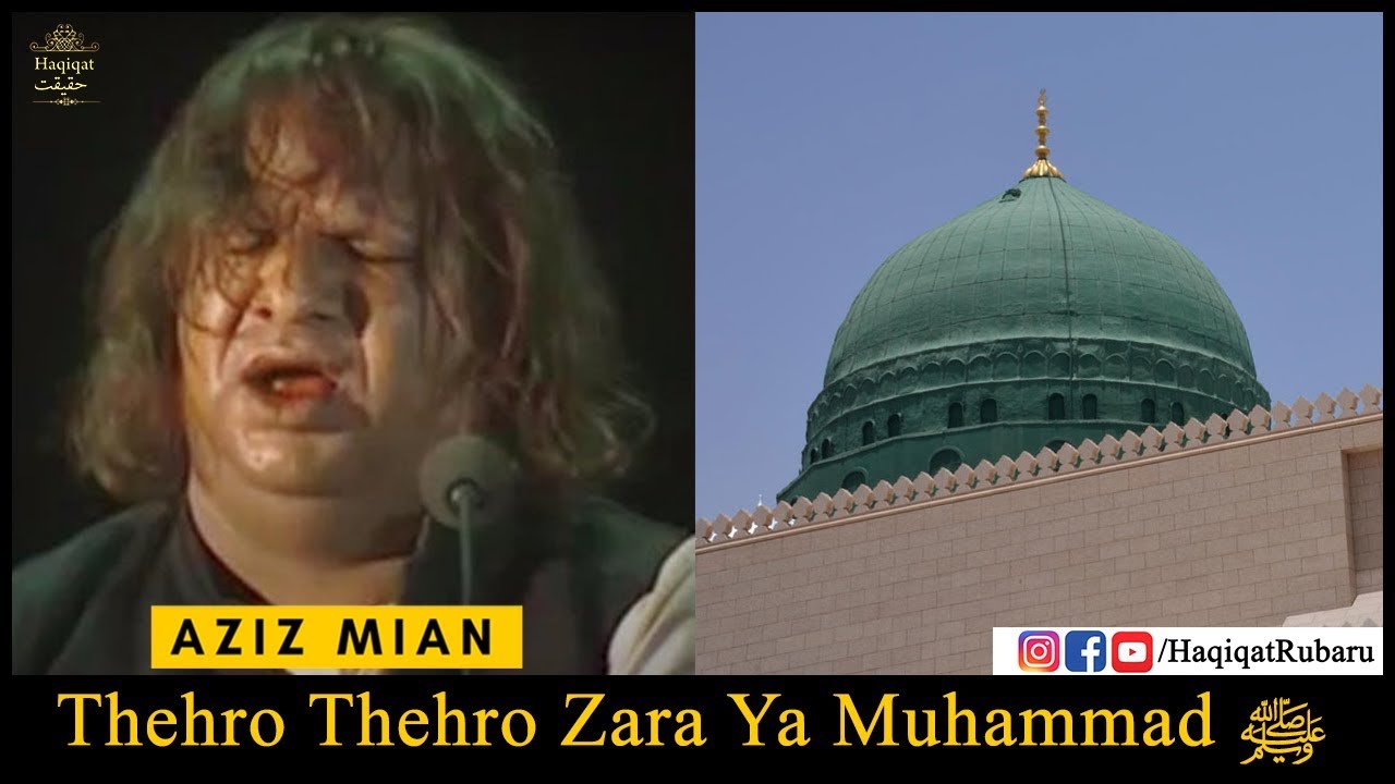 Thehro Thehro Zara Ya Muhammad ﷺ - Aziz Mian Qawwal | Haqiqat حقیقت ...