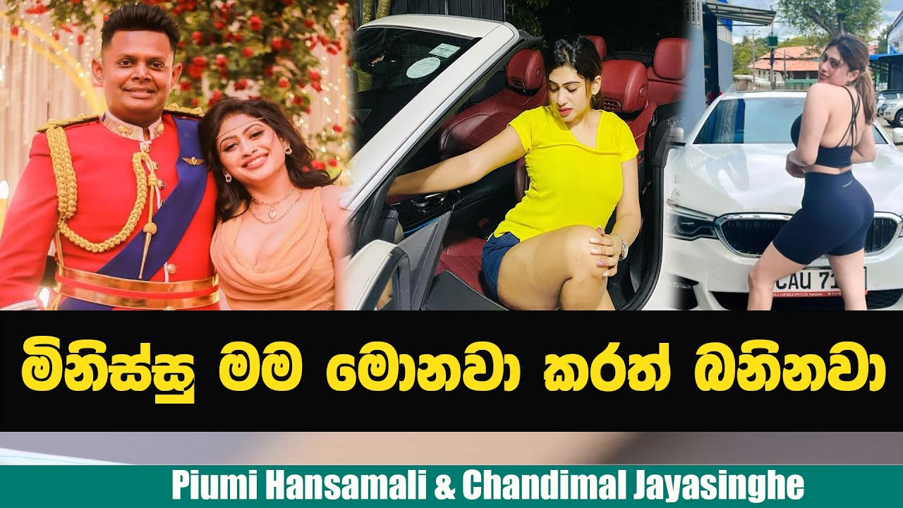 PIYUMI HANSAMALI | මිනිස්සු මම මොනවා කරත් බනිනවා | NETH FM SAJEEWITHA ...